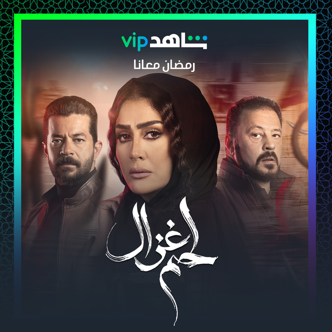 “شاهد VIP” يخطف قلوب عشّاق الدراما العربية حول العالم.. رافعاً شعار ...